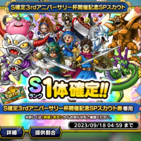 【dqタクト】3rdアニバ杯10連を引いてきた回 マッチとまったりぷよクエandドラクエタクト