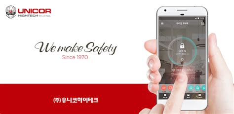 Unicor Hightech Android App