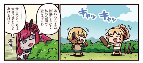 Fgo Project、webマンガ「ますますマンガで分かる！fategrand Order」第338話「私の公園」を公開！ Gamebiz