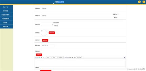 文献检索系统jspjavaspringmvcmysqlmybatis网络信息的智能检索系统 毕设 Java Csdn博客