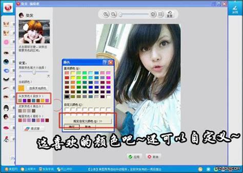 美图秀秀快速给mm头发换颜色 美图秀秀素材库