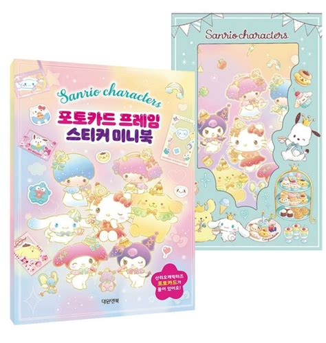 대원키즈 스티커북 산리오캐릭터즈 포토카드 프레임 스티커 미니북 티몬