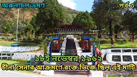 Bomdila To Tawang Bomdila Monastery Grl Monastery Nyukmadung War