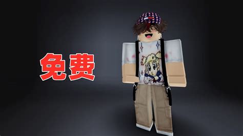 Roblox：汤米针织帽的免费领取分享 Youtube