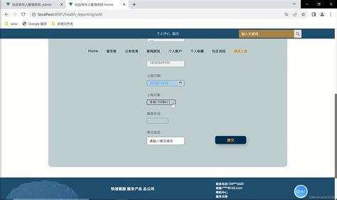 基于javaweb社区老年人活动管理系统 Csdn博客