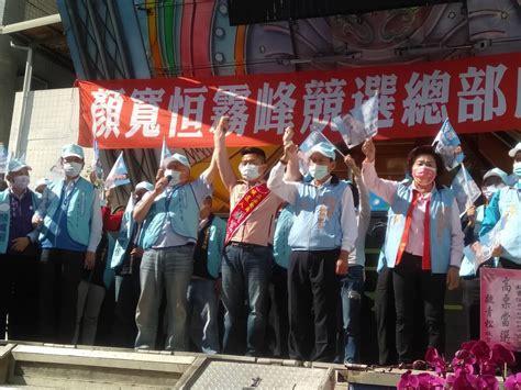 顏寬恒霧峰競選總部成立 中華日報 Line Today