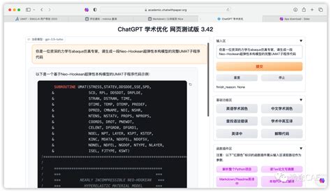 打造你的ai科研小助手人工智能 材料本构 技术邻