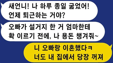 시댁에서 가져온 반찬을 자주 가져오는 남편 Youtube