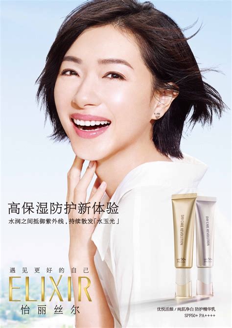 恭喜 万茜 成为 Elixir怡丽丝尔 2019全新品牌代言人，放肆水润 万茜 怡丽丝尔 水润 新浪新闻