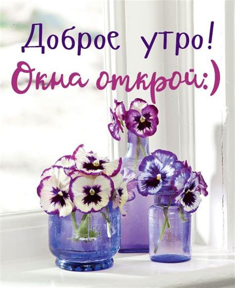 ☀️🌴😄 Картинки с добрым летним утром скачать Поздравительные открытки Картинки Надписи