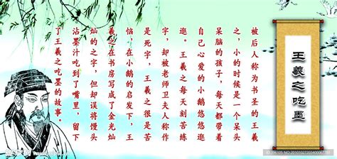 王羲之吃墨设计图 其他 PSD分层素材 设计图库 昵图网nipic