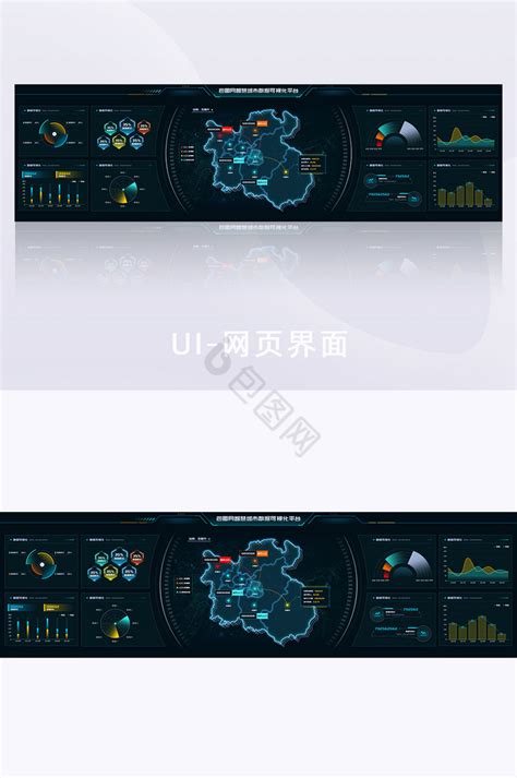 酷炫地图数据大屏图片 酷炫地图数据大屏素材免费下载 包图网