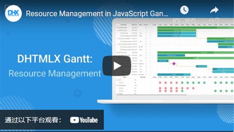 Dhtmlxgantt如何在dhtmlx Gantt中设置资源管理选项itpub博客