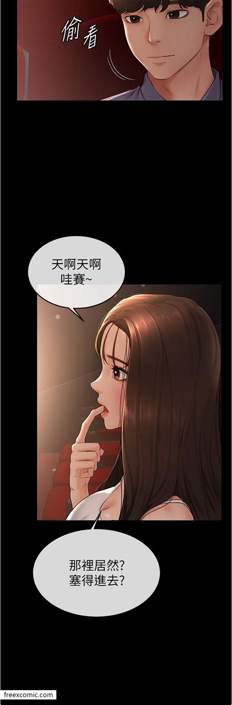 继母与继姐 第3话 姐姐检查量有没有变少