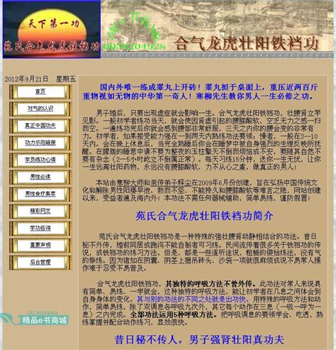 赠品7：《江湖绝技 自制伟哥绝密配方》纯中药配制绿色无毒