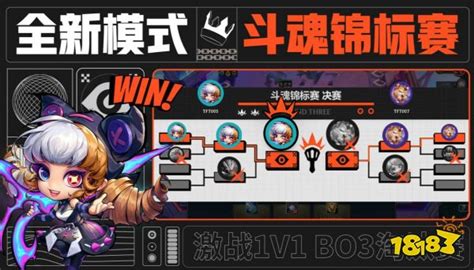天选之人归来云顶之弈斗魂锦标赛新玩法上线 18183
