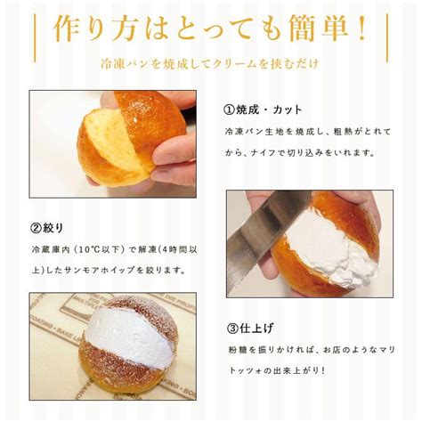 Mamapan セット マリトッツォ手作りセット3（ブリオッシュ、サンモアホイップ、ホイップdeマンゴー、泣かない粉糖） 送料無料 季節限定