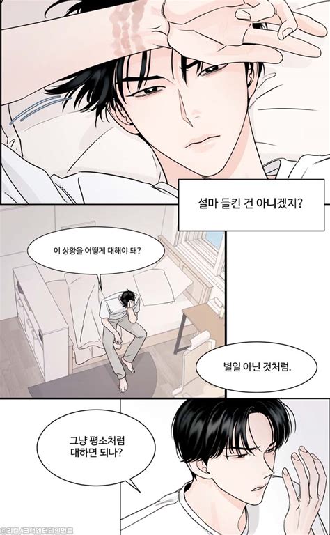 피너툰 영업봇 On Twitter 다 눈치 채 놓고 모르는 척 하는 거 봐 Fox공 그잡채🦊 2화 무료 ~95