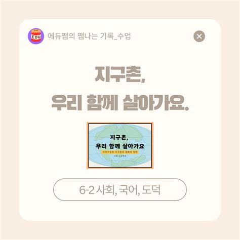 프로젝트 지구촌 우리 함께 살아가요 0