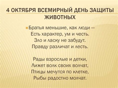 Памятники животным от людей в знак благодарности презентация онлайн