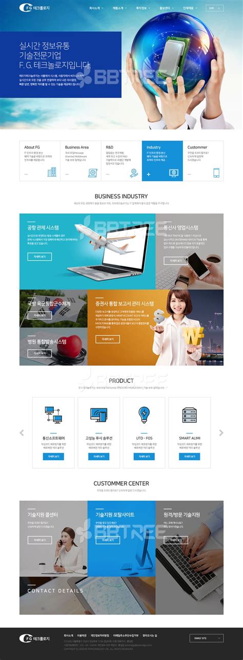 비즈니스웹템플릿 009 B064 유토이미지 웹디자인 웹템플릿 기업 웹 웹디자인 반응형 원페이지 원스크롤링 템플릿 메인 서브 세트 회사 비즈니스