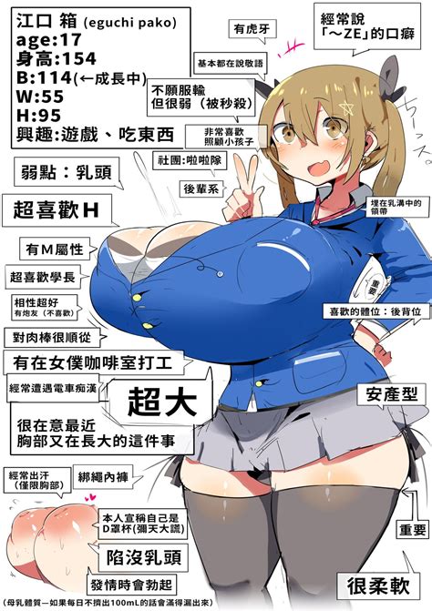 Kouhai Ga Bakunyuu De Ero Sugiru Ken Ni Tsuite 有關學妹的爆乳過於色情的這件事 Page