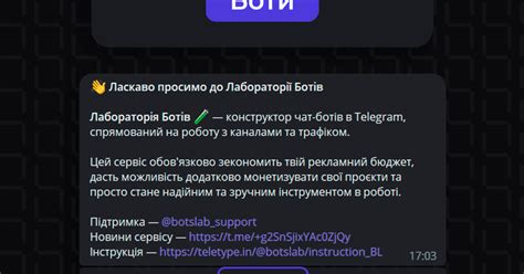 Як створити персонального бота додати його в канал та перевірити