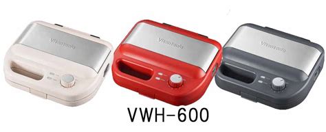 【ビタントニオ】ホットサンドメーカー「vwh 600」と「vwh 500」の違いは？ おすすめ