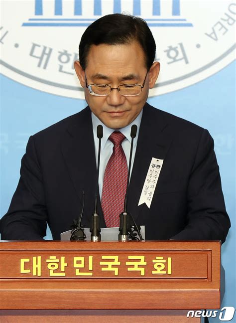 주호영 文대통령 추미애 법무부 장관 해임하라