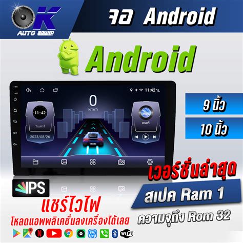 จอ Android Ram 1 Rom 32 แท้ 9 นิ้ว 10 นิ้ว จอ Andriod แท้ รับประกัน