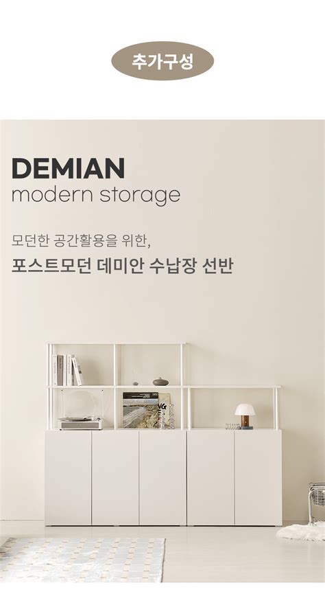 수납장 리퍼 데미안 E0 2단 거실 주방 문 뒤 수납장 1200 수납선반 선택 오늘의집 쇼핑
