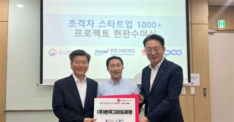 초격차 스타트업 1000 프로젝트에 광주전남 5개 기업 선정