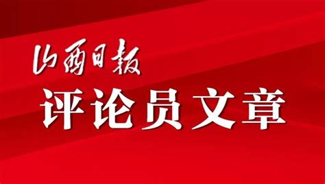 着力强化党的创新理论武装三论贯彻落实全省不忘 澎湃号媒体 澎湃新闻 The Paper
