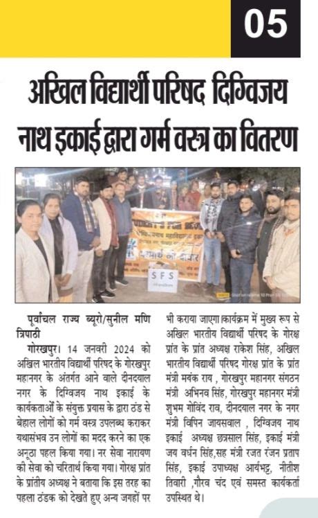 Rajat Ranjan Pratap Singh On Linkedin Abvp