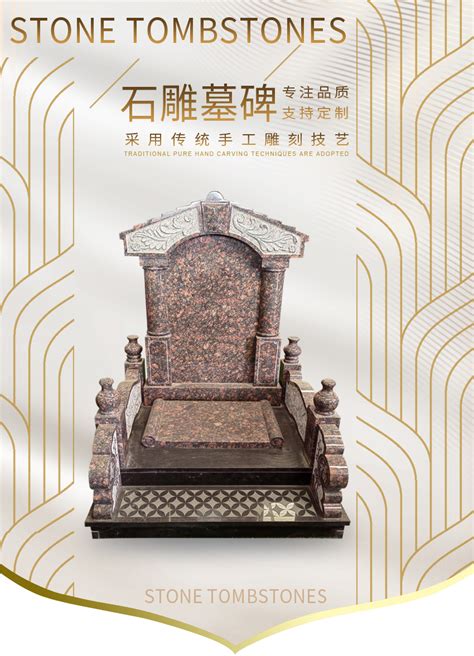 墓碑图片大全大图 火葬碑es Ty 11样式 厂家直发可按需定制效果好 中式墓碑，国内墓碑，家族墓碑，陵园墓葬石雕艺术生产雕刻厂家 福建惠安富士熙和石业有限公司