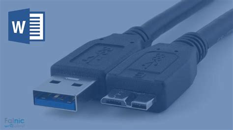 خرید و دانلود تحقیق پورت Usb پرنیا