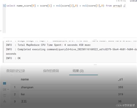 hive 日志 hql运行方式 array 行列转换
