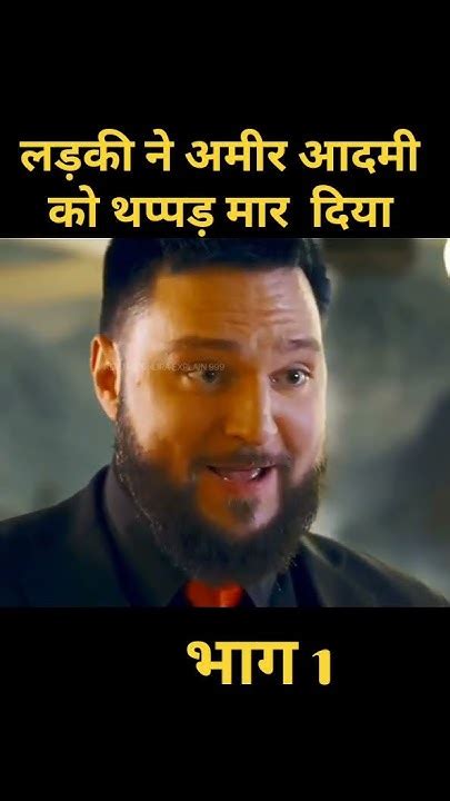 लड़की ने अमीर आदमी को थप्पड़ मार दिया Shorts Shorts Popular Youtube