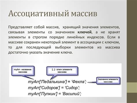 Массивы (PHP, лекция 5) - online presentation