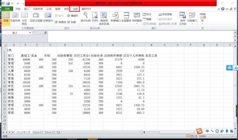 如何分开显示excel窗口360新知