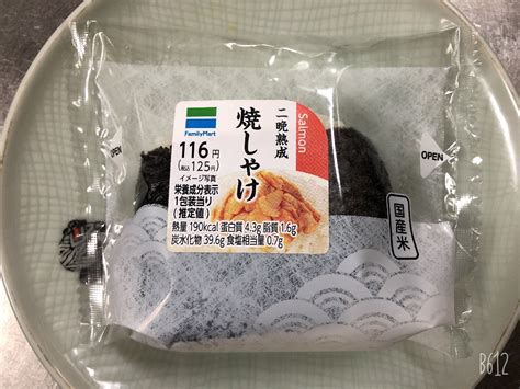 ファミリーマート 直巻 焼しゃけ ファミリーマート 発売日20211012 のクチコミ・評価・値段・価格情報【もぐナビ】