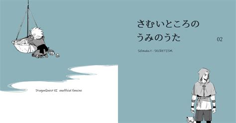 腐向け 101新刊 仮名のマンガ 漫画 同人活動 主カミュ Pixiv