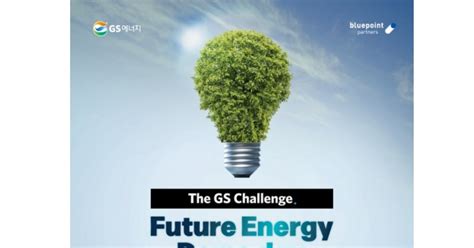 블루포인트파트너스 Gs에너지 더 지에스 챌린지 2기 데모데이 개최