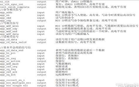 Mig Ip核详解 Csdn博客