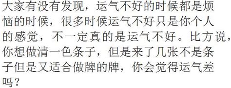 出門打麻將很看重運氣，這三個轉運妙招最好學穩了！ 每日頭條