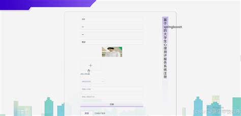 java vue计算机毕设大学生心理测评服务系统【开题 程序 论文 源码】 csdn博客