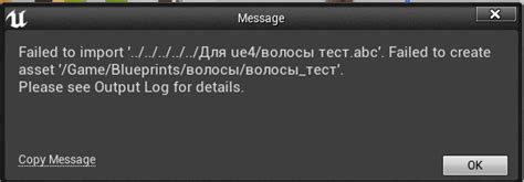 Alembic Import Error Runrealengine