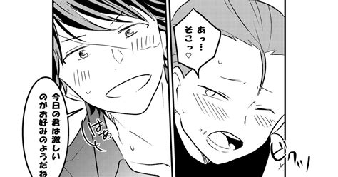 探傭 探傭まとめ ナギのマンガ 漫画 腐向け Pixiv