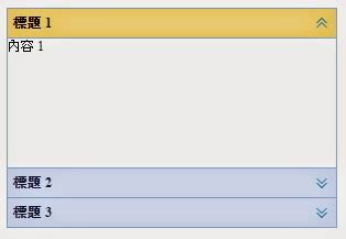 小狐狸事務所 jQuery EasyUI 測試 Accordion 摺疊選單