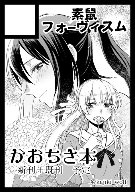 「tiếng Việt】 しないと出られない部屋でのエトセトラ 漫画 百合 白鷺千聖 瀬田薫 Bangdre」神護カジキの漫画